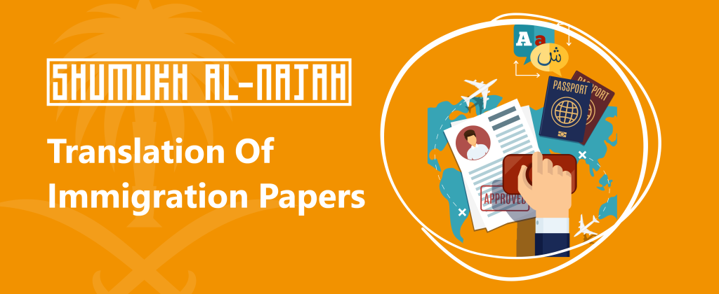Translation of immigration papers 0563728173