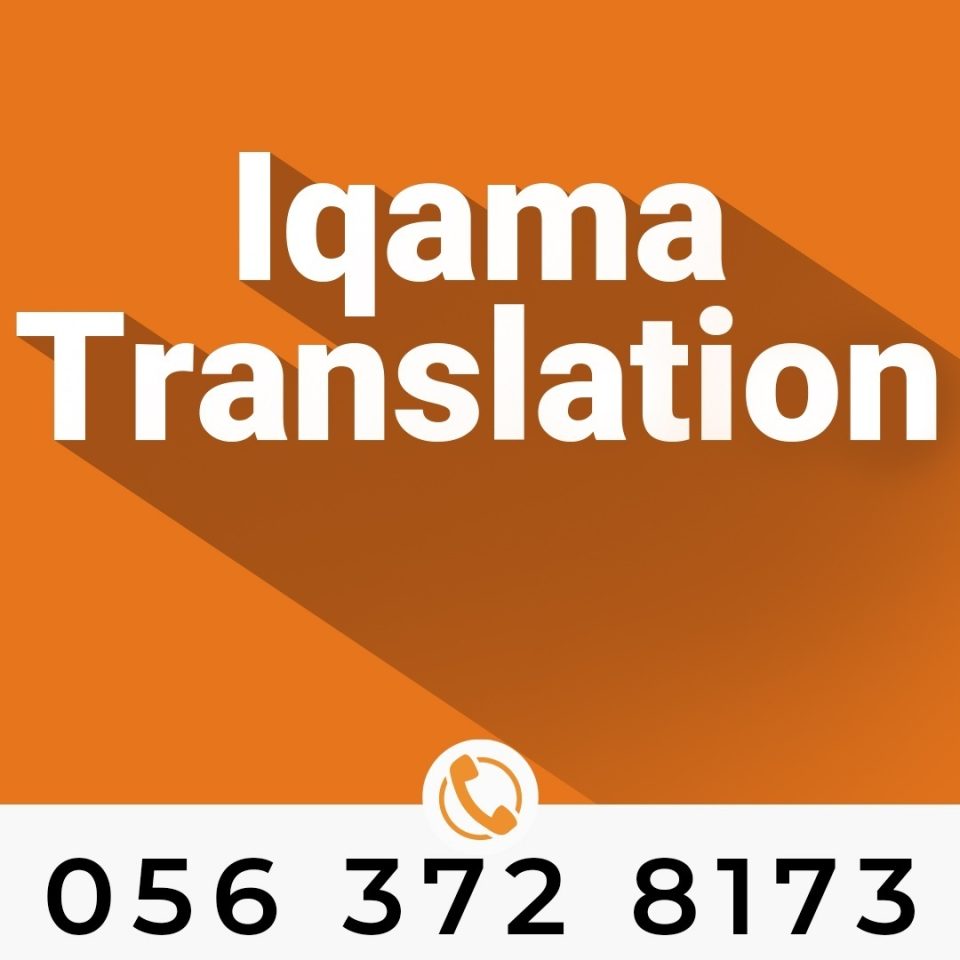 Iqama translation | Translation near you 0563728173